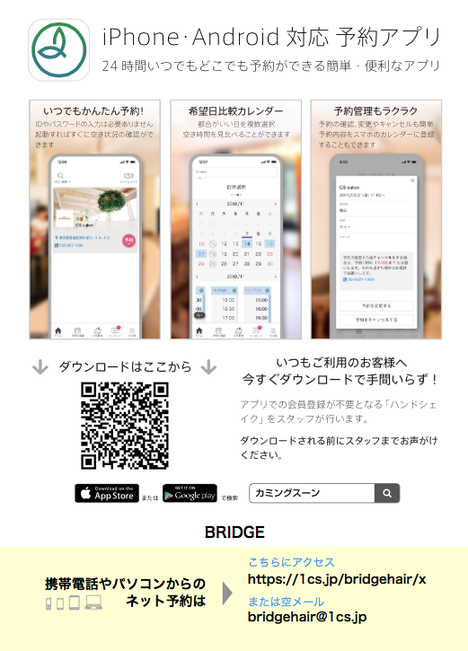 BRIDGE hair&make up - HAIR MAKE:UP